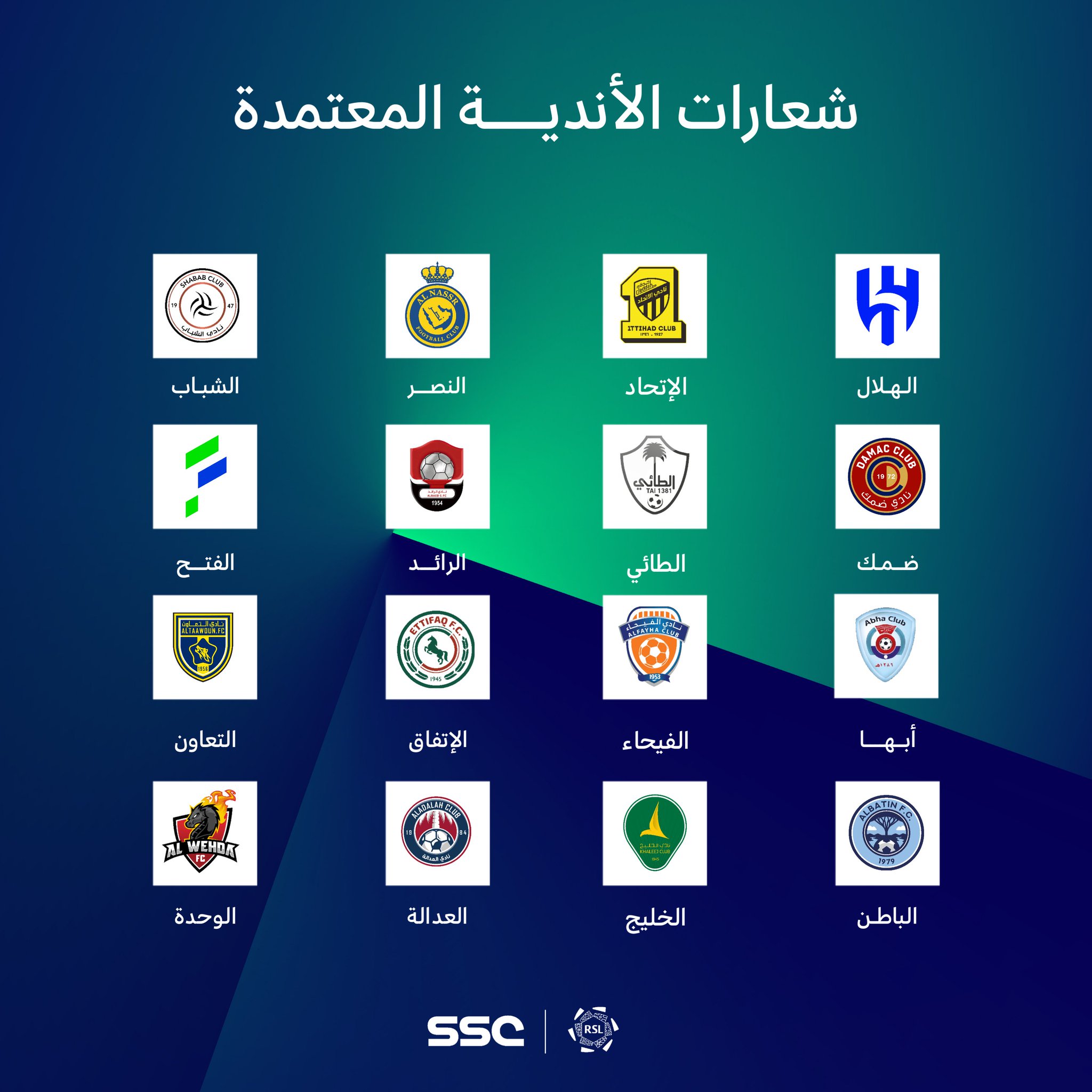 شركة الرياضة السعودية Ssc On Twitter شعارات أندية دوري روشن السعودي