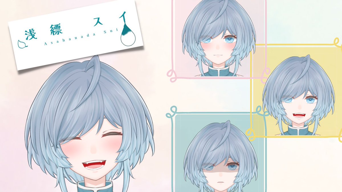 浅縹スイ＠ワドルドゥ好き新人VTuber on Twitter: "固定用 総合タグ:#浅縹スイの隠れ家 ゲーム総合：#浅縹スイのゲーム庵 FAタグ:#あさはなだーと youtube(ゲーム ...