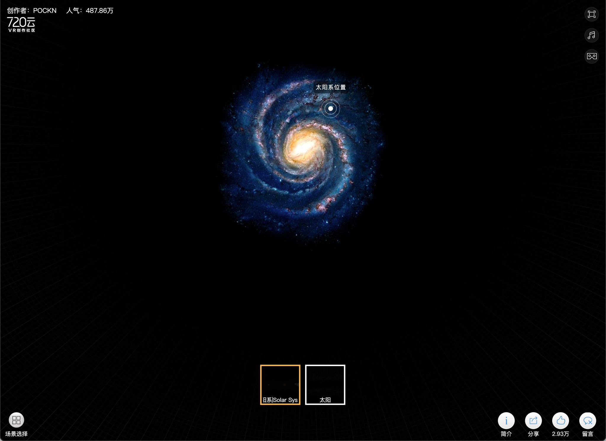ahhhhfs on Twitter: "太阳系VR全景图 👉https://t.co/lVDxwcO9lb https://t.co/tOGz2t4iIs" / Twitter