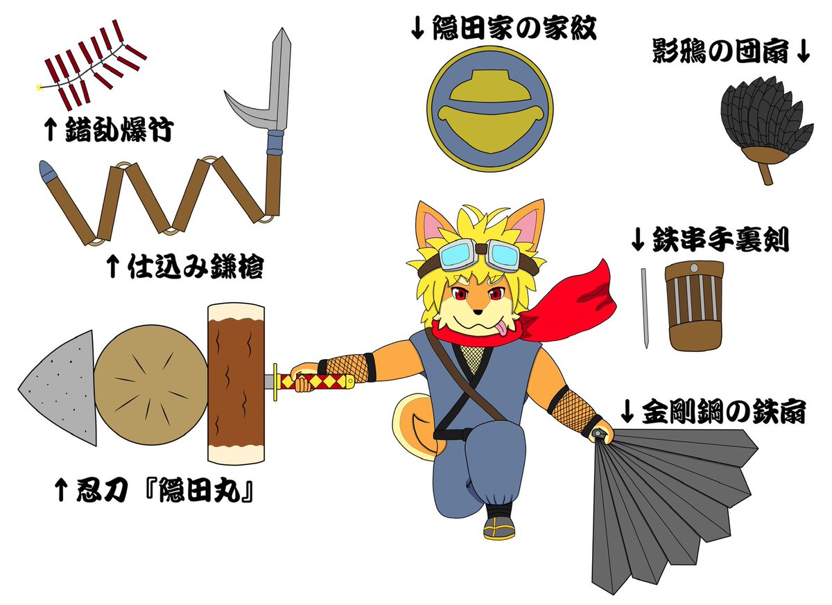 サンサ🐶 on Twitter: "RT @eaker_77: #うちの子描いてみませんかキャンペーン 他の方が描いた隠神丸が見たいです"