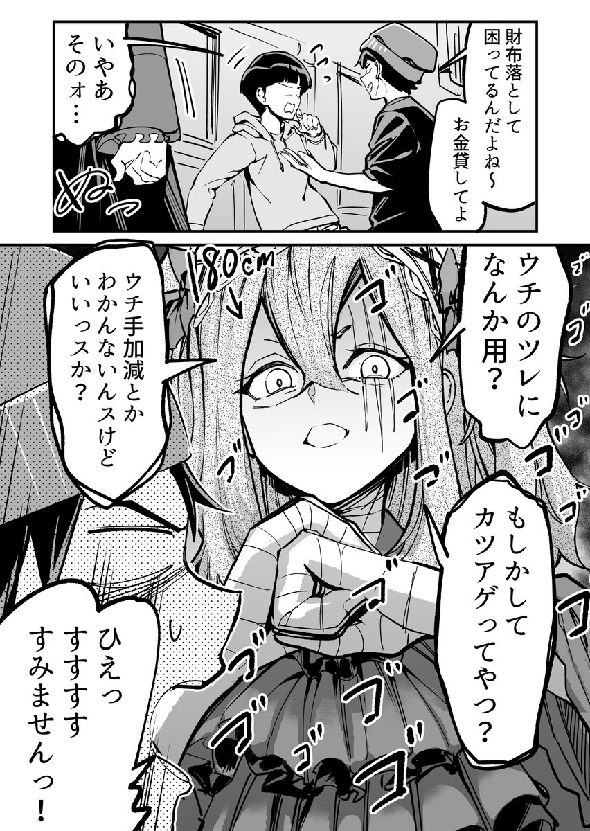 暗黒魔王フレア On Twitter Rt Chimairasuzuki 【漫画】ゴスロリ外弁慶さん