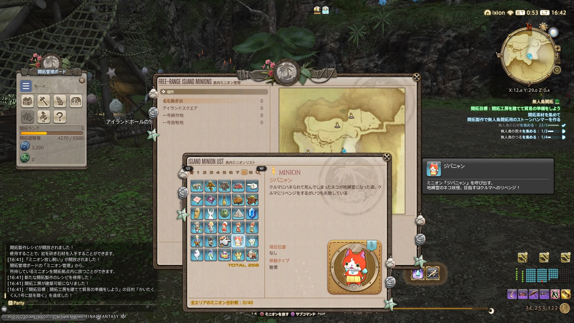 青龍彡🍙 on Twitter: "FF14、無人島開拓にミニオンを放し飼いということで早速配置！どうみても違うゲームになってきたぞ！ #PS4share https://t.co ...