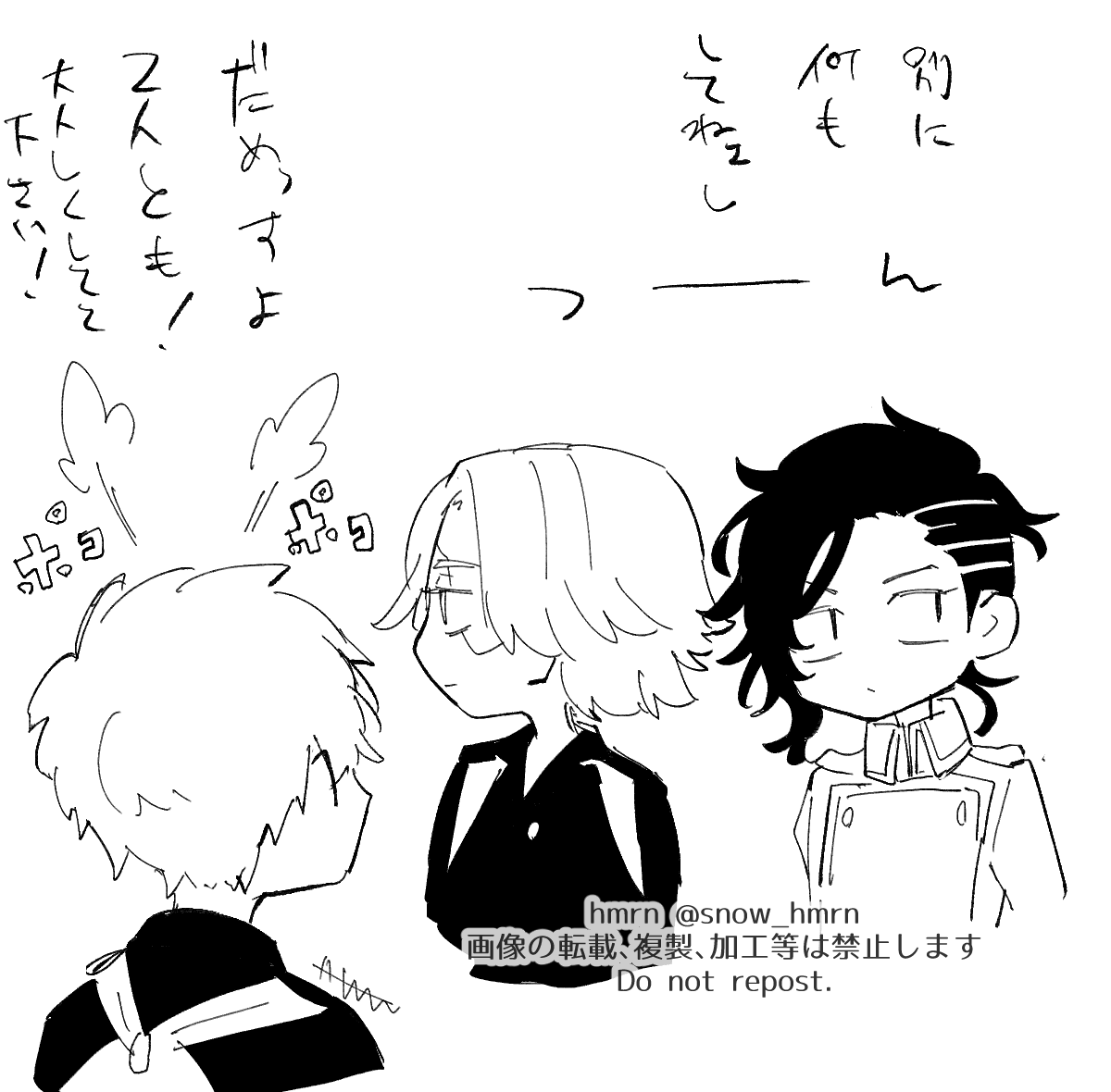 ココ武「※ココ武 ※イヌ武 多分黒🐉本2の$パロ軸(3人が$やっててドラマとかも出て」hmrn@低浮上の漫画