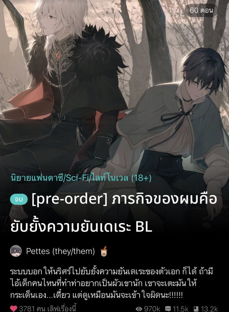 п on Twitter: "RT @nostalgia520: ไม่เคยอ่านอะไรที่กาวจัดเคะจังไรผลลัพธ์ของกันชาเสรีขนาดนี้ 55555 ...