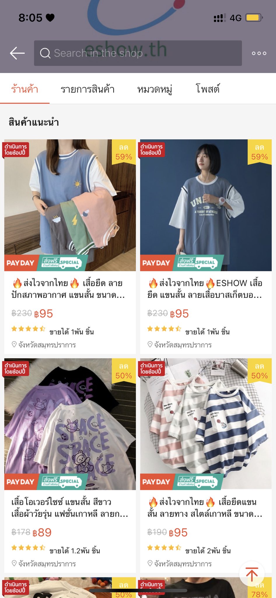 ช่างแม่ง🐰🏳️‍🌈 on Twitter: "ร้านที่5 : https://t.co/ip5ydsiEKi https://t.co/szgcLxvF3O" / Twitter