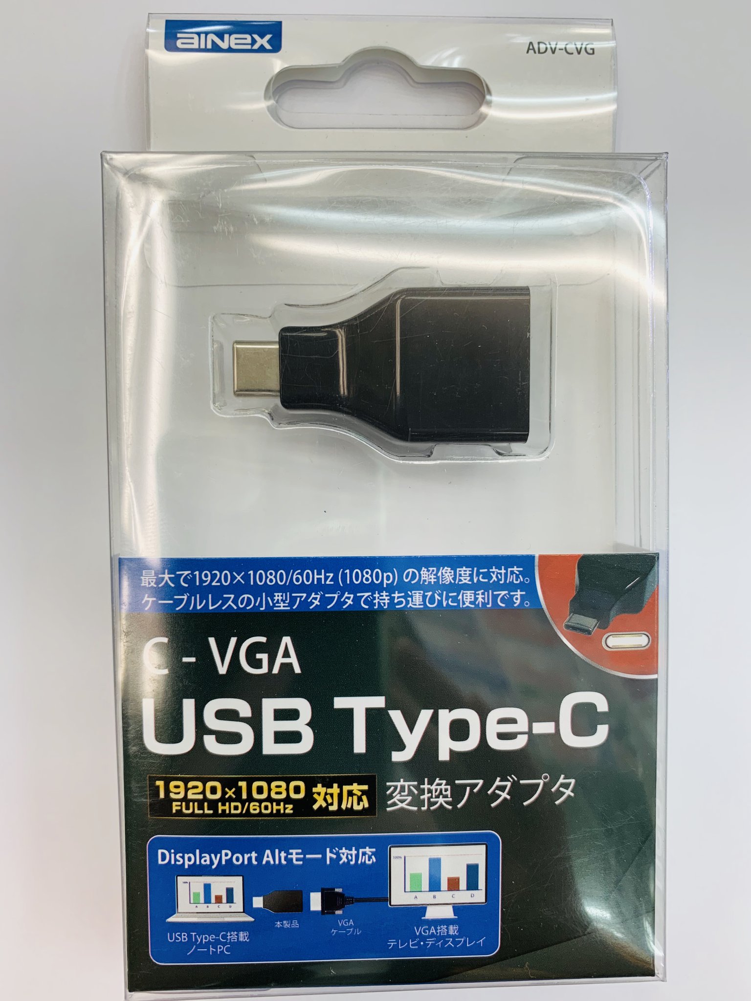 テクノハウス東映 on Twitter: "【好評発売中!】FULL HD/60Hz対応 USB TYPE-C VGA変換アダプタ AINEX ADV-CVG 980円(税込) 小型で持ち運び ...