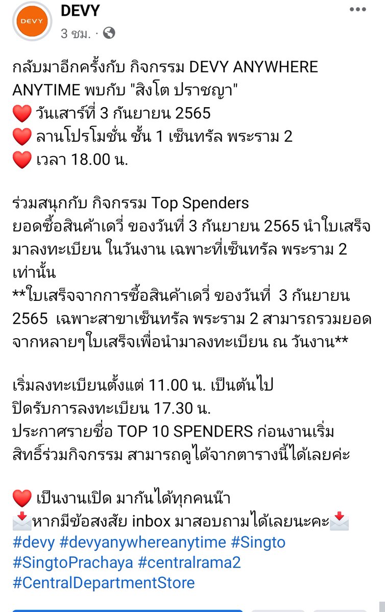 ️sys ️狮子 {P'Ying 2019}🤦🏻‍♀️ on Twitter: "RT @RainNy_ST: DEVY ANYWHERE ANYTIME พบกับ "สิงโต ...