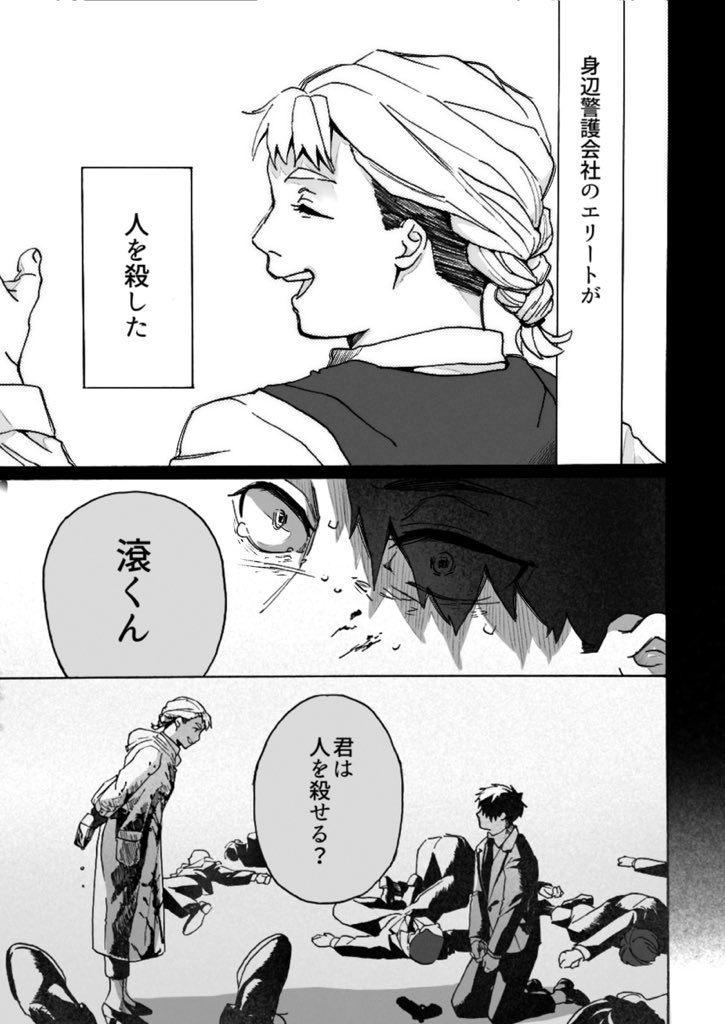 もちくいねぇ。 (@mr_moche) さんのイラスト・マンガ作品まとめ (15 件) - Twoucan