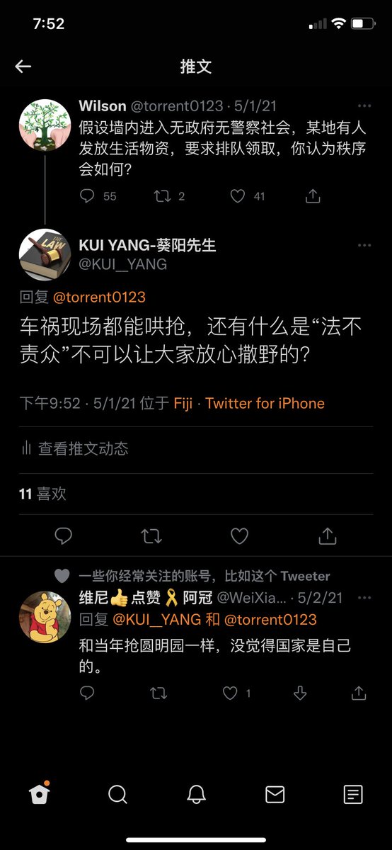 KUI YANG-葵阳先生 on Twitter: "我最近养成一个坏习惯，懒得打字重复论证某个现象，就直接截图用过去的发言。"