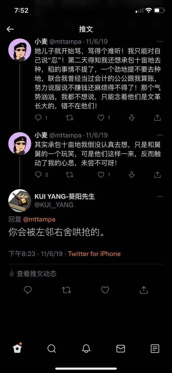 KUI YANG-葵阳先生 on Twitter: "我最近养成一个坏习惯，懒得打字重复论证某个现象，就直接截图用过去的发言。"