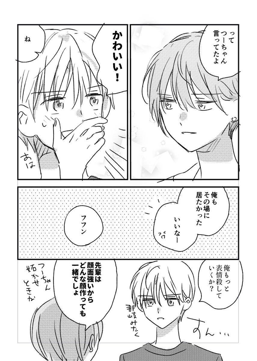 merorico🌷J庭【ぬ09b】の漫画
