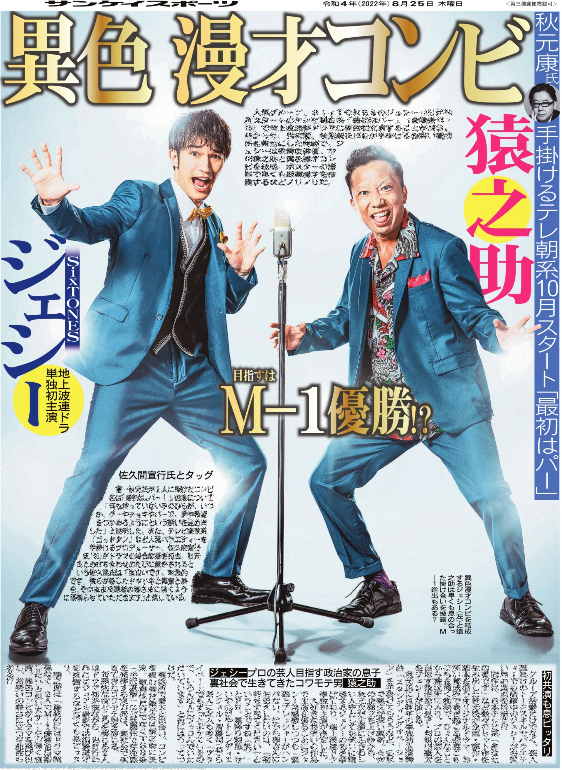 金曜ナイトドラマ『最初はパー』【公式】 Saisho Ha Paa Twitter