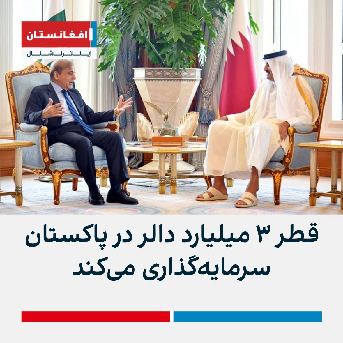 افغانستان اینترنشنال خبر فوری On Twitter دولت قطر روز ۴ شنبه اعلام