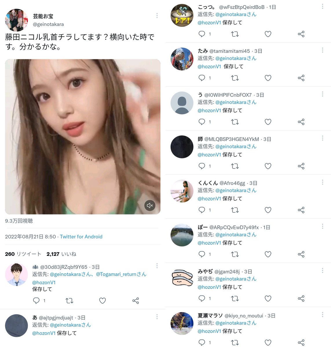 十字架磔撮影カメラマン ぴら斗さんのプライベート垢 on Twitter: "RT @takigare3: ツイッタラー「モデルの藤田ニコルの動画に乳首らしきものが映り込んでるぞ ...