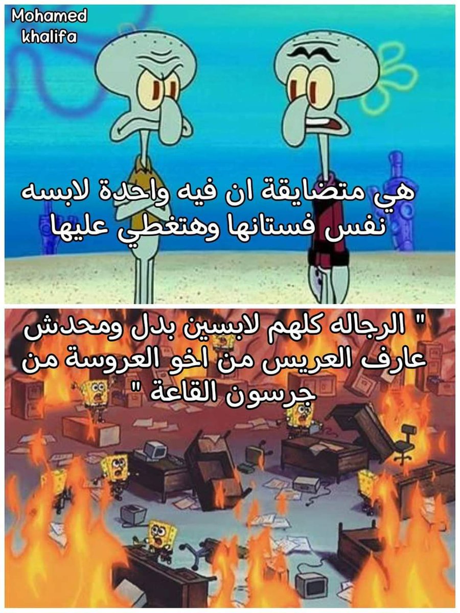 Arab Memes on Twitter: "RT @arabmemesss:
