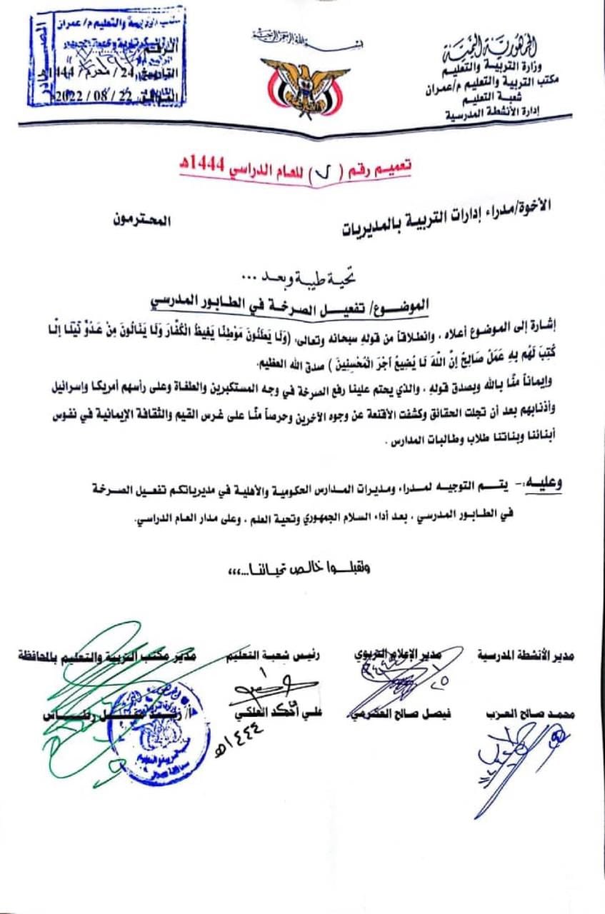 معمر الإرياني On Twitter 1 ندين ونستنكر بأشد العبارات فرض مليشيا