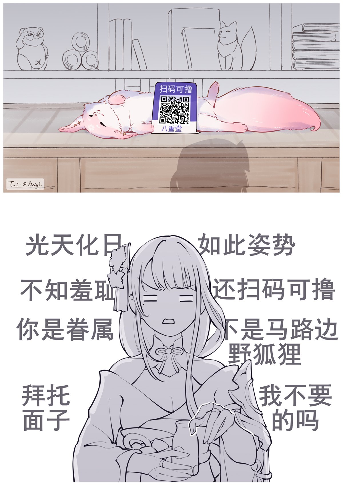 Beiyi on Twitter: "三天不打上房揭瓦 https://t.co/VrcfaJ5g2G" / Twitter