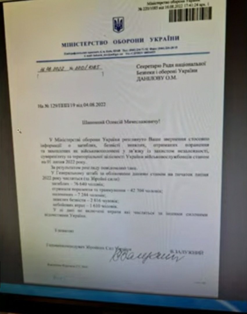 Раскажувачот On Twitter Дали е вистински или не не знам ама се појави документ на МО на 🇺🇦