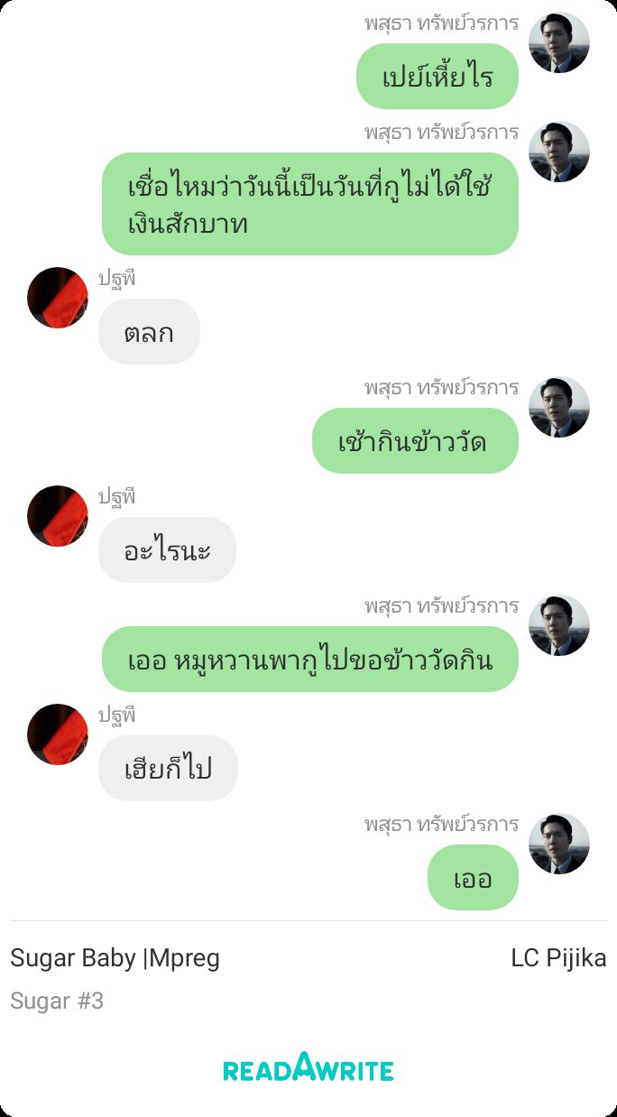 LC pijika on Twitter: "ล่าสุดหมูหวานพาแด๊ดดี้นั่งรถเมล์ไปขอข้าววัดกินแล้วจ้า.....ขอข้าวสารหลวง ...