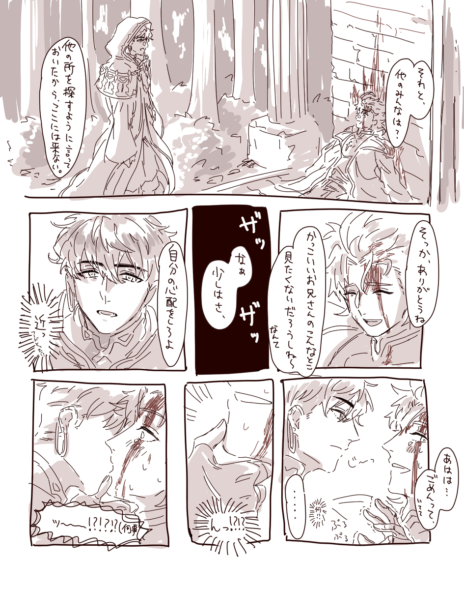 「良すぎて読みながら泣いてた 絵は拙いけどよすぎ 」桜葉たくおの漫画