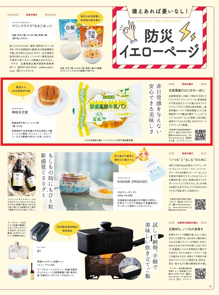 神田五月堂公式 (@kanda_satsukido) / Posts / X