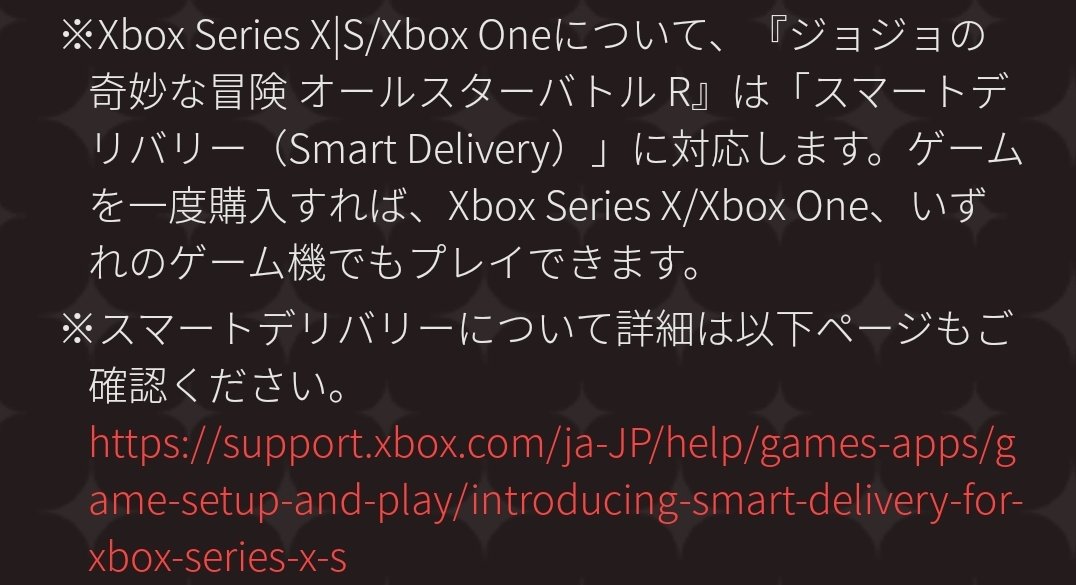 椿 on Twitter: "@INPREZA_5 アップデートというのはXbox版ジョジョASBRがXboxOneからXboxSeriesXに買い換えた際に自動アップグレードに対応してるか ...