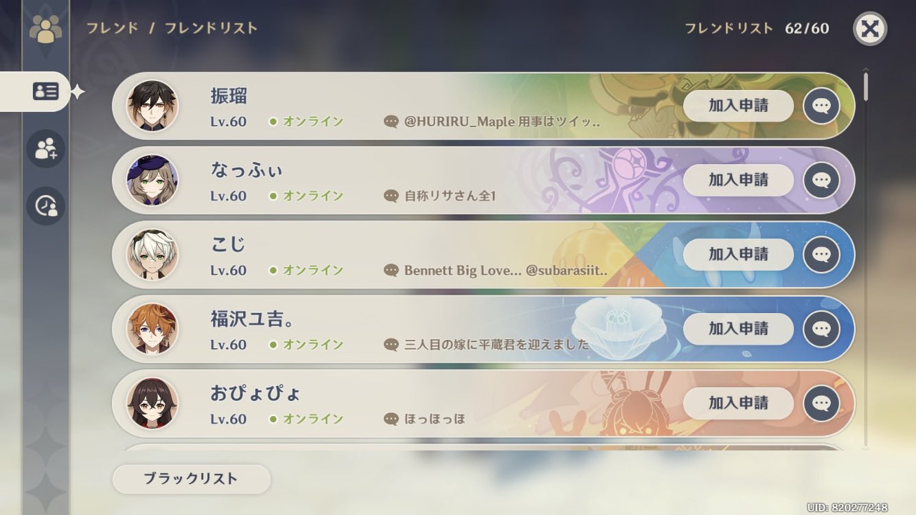 ほん猫📚🐈VTuber on Twitter: "フレンド枠60って少ないと思うんですよ😡 枠1000人にしてください😡😡😡 #原神 https://t.co/jKChcFnhoB ...