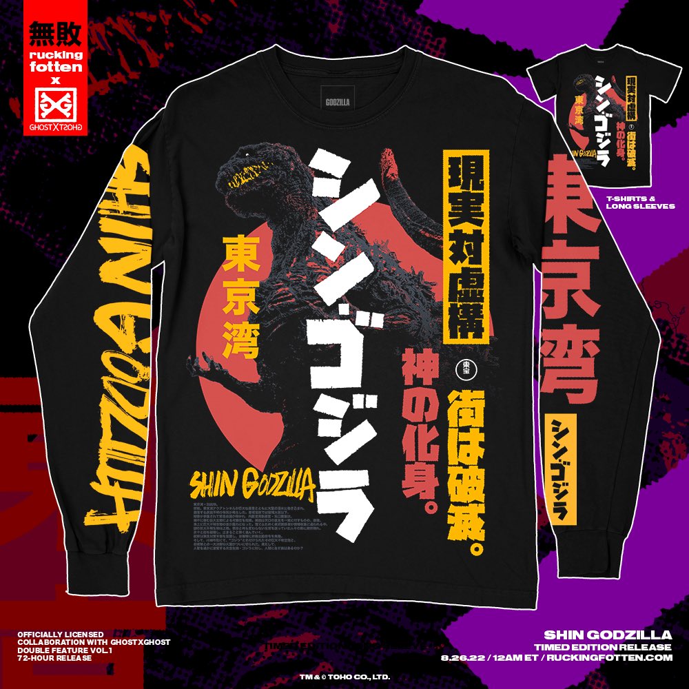 Kaiju News Outlet on Twitter: "RT @Ruckingfotten: We’re stoked to finally reveal our first ...