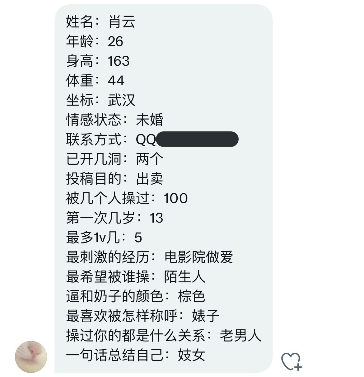 反差女神zoey On Twitter 前男友系列:曝光一个母狗,13岁就被干了,已经经历过百人斩的婊子,在电影院里操逼,喜欢意淫被陌生人操她的烂逼。 因不确定是否为报复,所以不公开联系