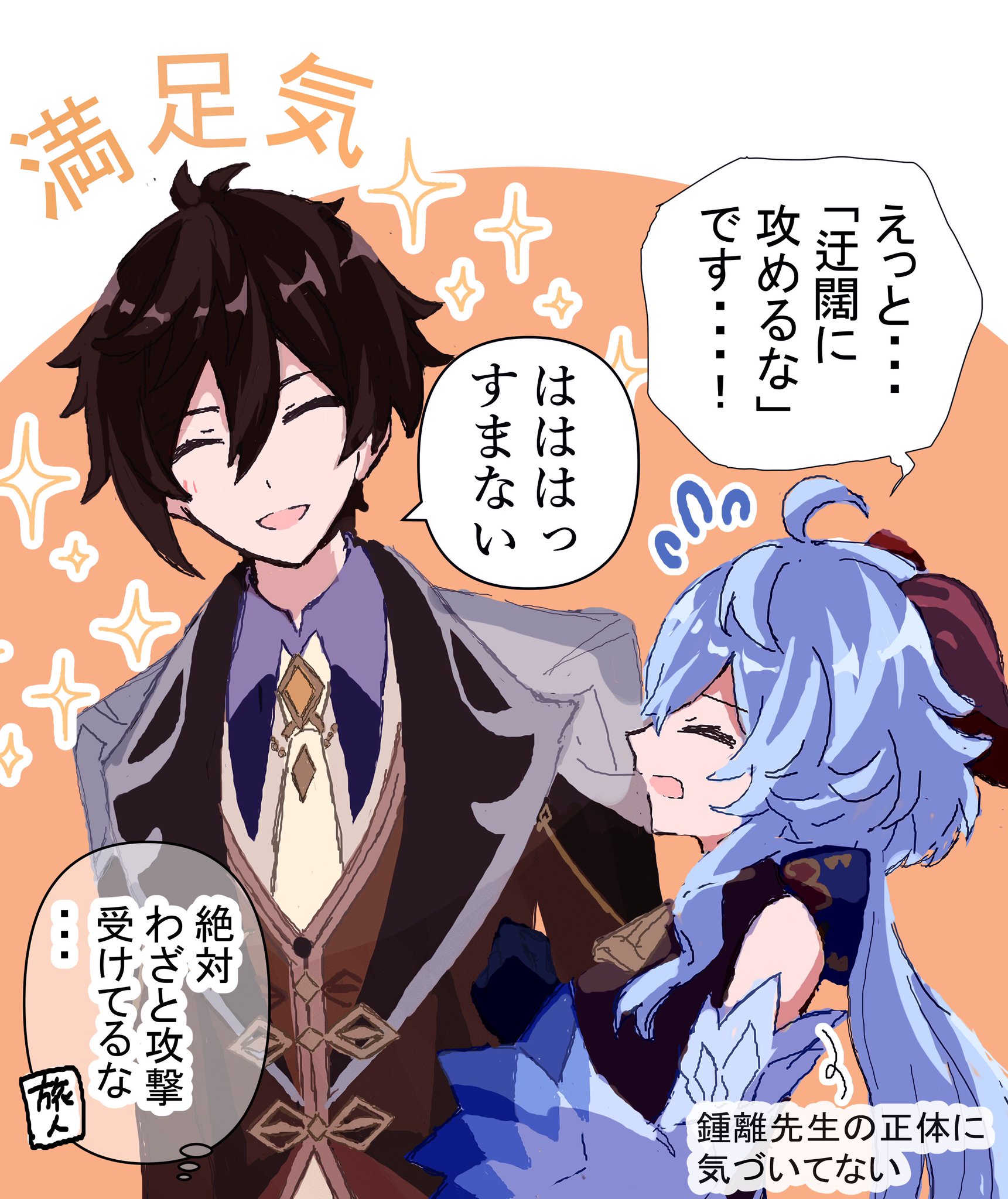 緑花 on Twitter: "自分の真似してる甘雨ちゃんが可愛い鍾離先生rkgk https://t.co/JqoXPsAzUz" / Twitter