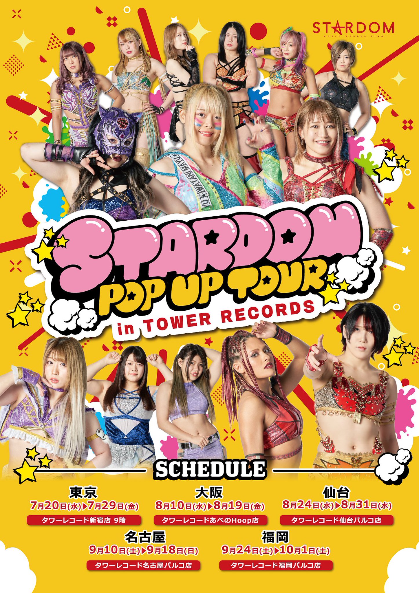 スターダム STARDOM on Twitter: "【大阪で開催中 】 『STARDOM POP UP TOUR in TOWER RECORDS』 大阪 タワーレコードあべのHoop店 ...