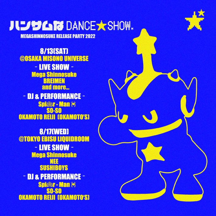 OKAMOTO'S on Twitter: "【 本日🕺】 🟡オカモトレイジ DJ出演🟡 Mega Shinnosuke 「ハンサムなDANCE☆SHOW」 🌟8月13日(土)大阪・味園 ...