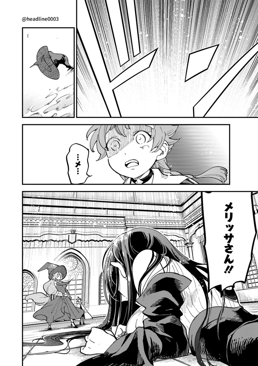 3/6) 」studioHEADLINE@『不思議の国でアリスと』『大首領ちゃん』『まゆたお』連載中の漫画