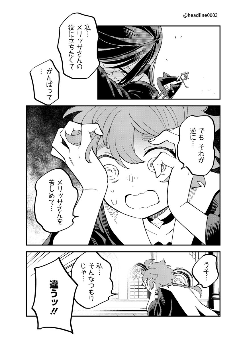 3/6) 」studioHEADLINE@『不思議の国でアリスと』『大首領ちゃん』『まゆたお』連載中の漫画