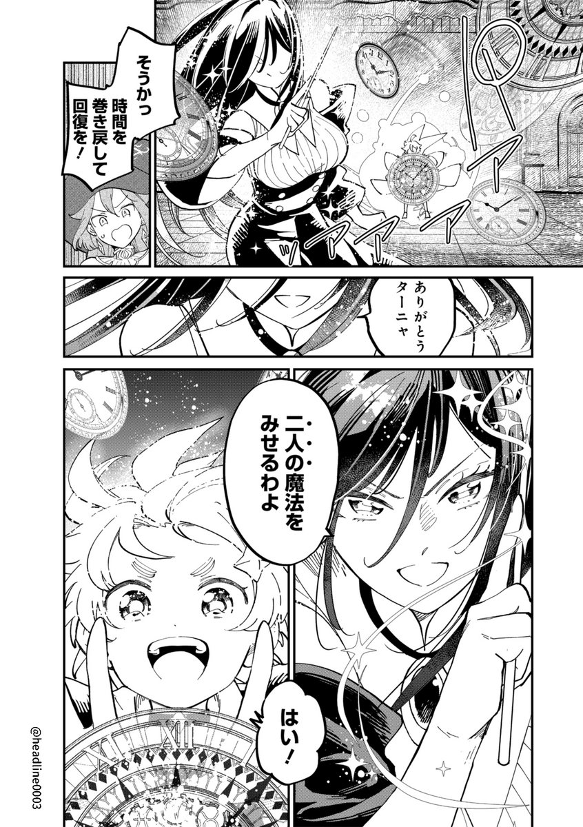 4/6) 」studioHEADLINE@7月10日『魔女ノ結婚』最終3巻発売、『終わるセカイの修学旅行』連載中の漫画