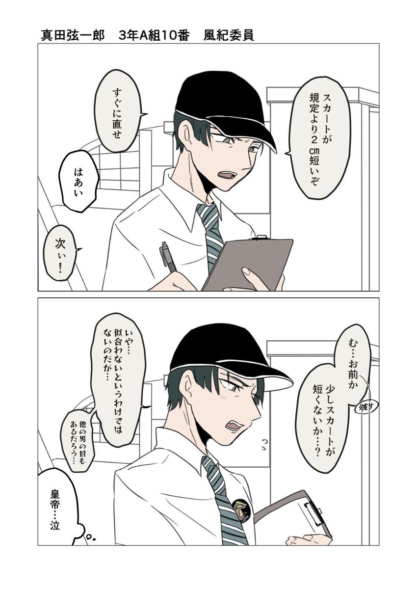 「恋風〜〜〜〜!!!!!!! #tnprプラス 」こよりティッシュの漫画