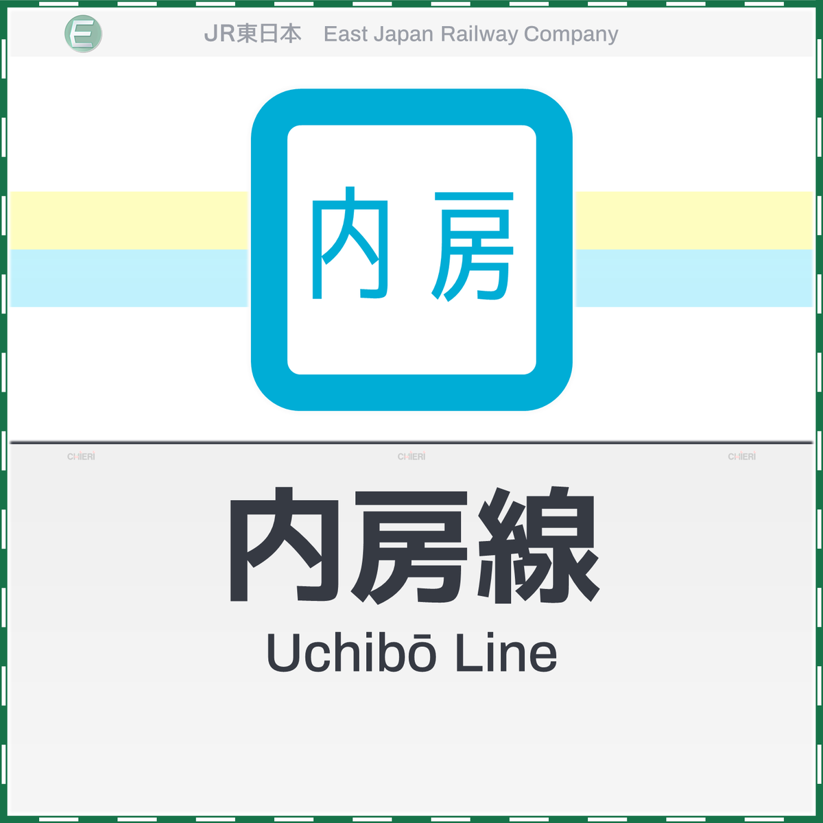 JR内房線 運行状況 今日現在・リアルタイム最新情報｜ナウティス