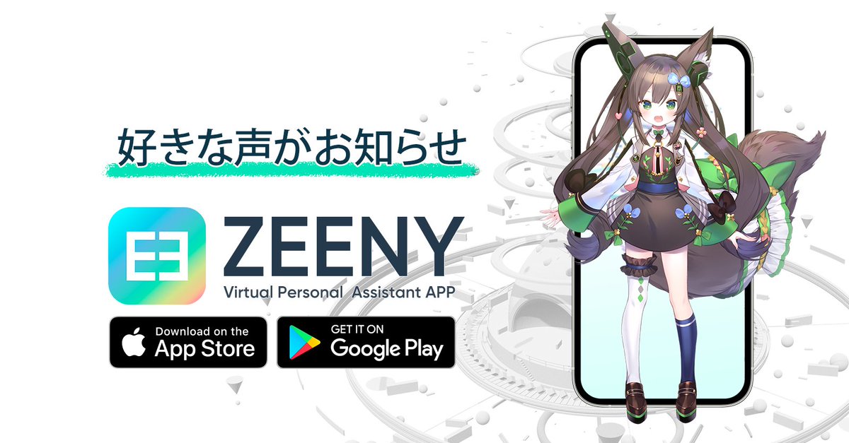 Zeenyジーニー公式/Nain Inc. on Twitter: "\\ こんちぐさ〜！ ／／ 『Zeeny アシスタント』アプリで、VTuberの #千草はな ちゃんがあなたの生活を ...