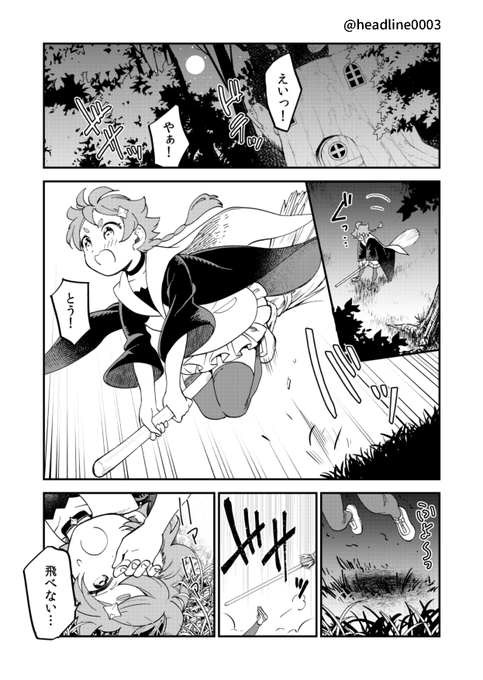 こちらの続き「魔女ノ結婚」最新第29話が、コミックNewtypeさんで読.. | studioHEADLINE@『ポンコツ大首領ちゃんとオッサン戦闘員さん。』『まゆたお』連載中 さんのマンガ ...