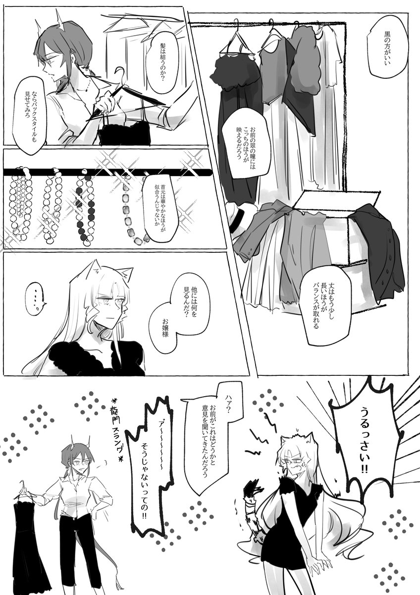 明晰夢』 寒芒クルース 行動予備隊A1 」えて🌺C105(日)東7w41aの漫画