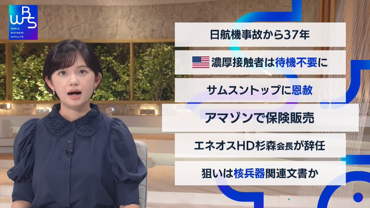 城丸香織 on Twitter: "東京海上、Amazonで保険販売 デジタル販路で若者開拓: 日本経済新聞 https://nikkei.com/article ...