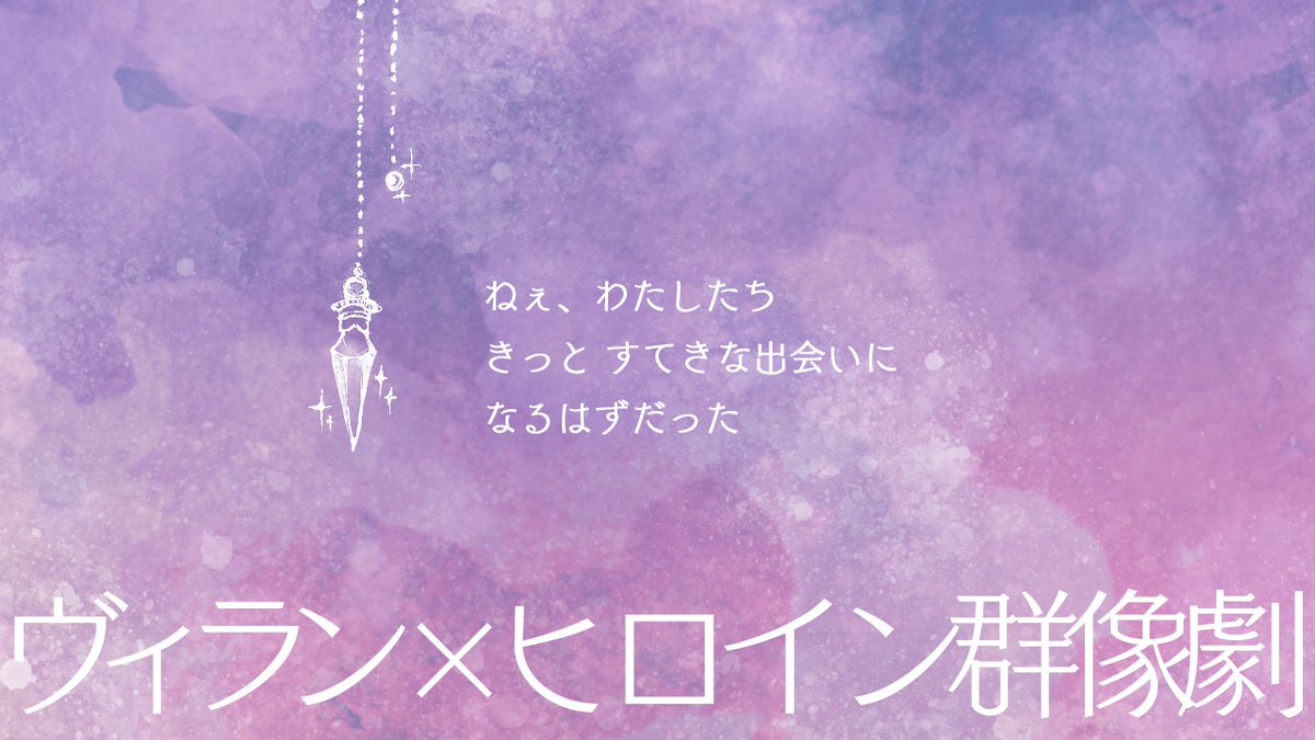 ω on Twitter: "RT @dochimoserry: TRPGシナリオ一斉投稿企画『きっと魔法遣いだったあなたたちへ』参加シナリオを制作しました。 https ...