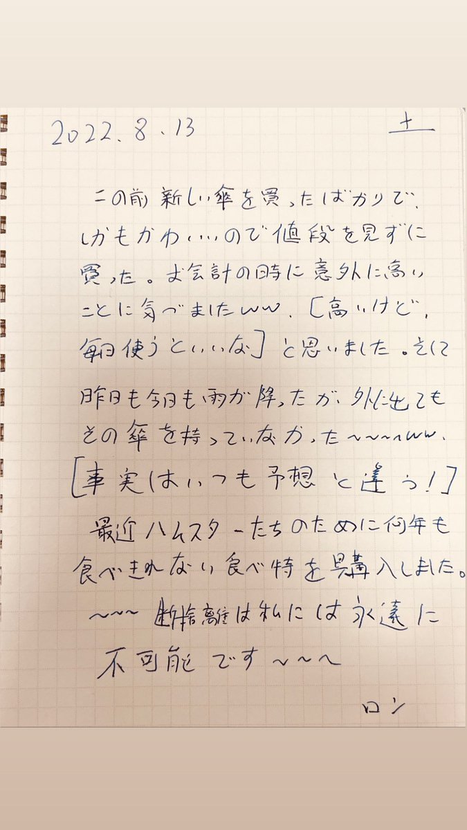 ロンモンロウ（龙梦柔/龍夢柔）栗子 @ron__monroe