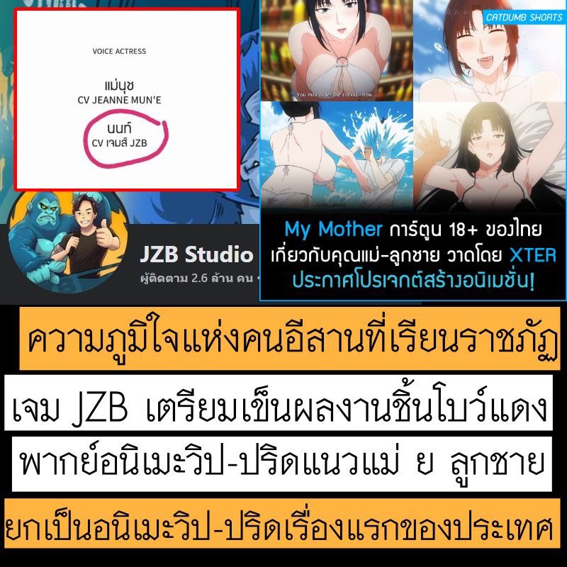 ข่าวปด-Khaopod on Twitter: "ความภาคภูมิใจแห่งคนอีสานที่เรียนราชภัฏ "เจม JZB Studio" เตรียมเข็น ...