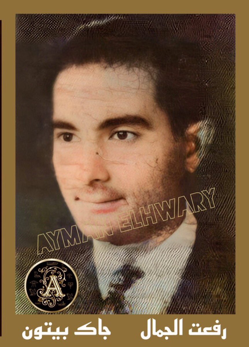 ⭕️ من اساطير جهاز المخابرات العامة المصرية 🔴 ذئب المخابرات الاسمر ...