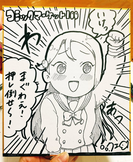 2022年08月14日のツイート | クエ@C106 土曜 南 “k”23ab さんのマンガ | ツイコミ(仮)