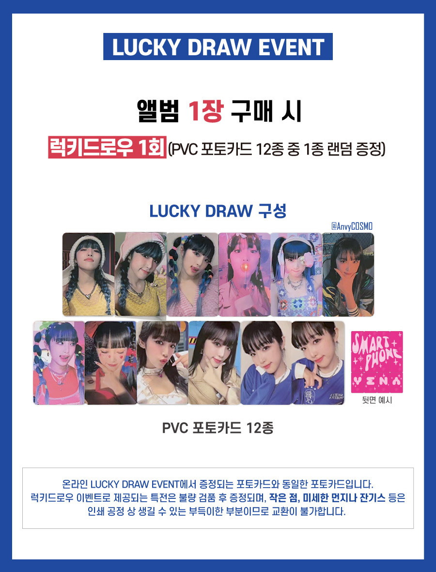 ANR. on Twitter: "soundwave YENA POP-UP CAFE template P1 LUCKY DRAW photocard 12 pcs （PVC） P2 ...