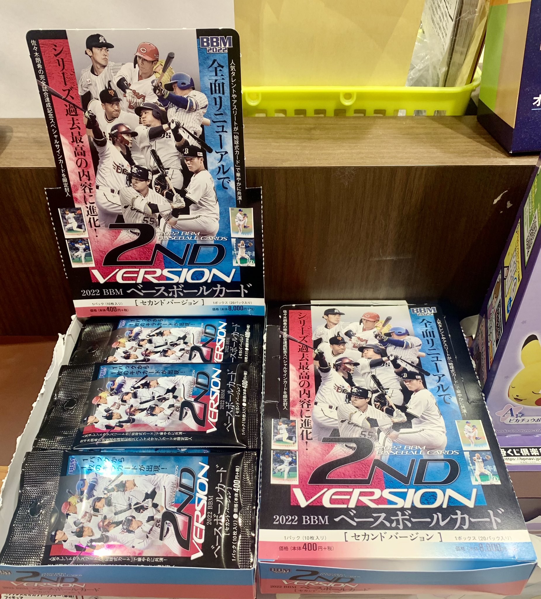 TSUTAYA BOOKSTORE エキア成増店 on Twitter: "🚩新商品🚩 8/10発売 『2022BBMベースボールカード2ndバージョン』 有人レジ前で絶賛発売中。 今年の注目 ...