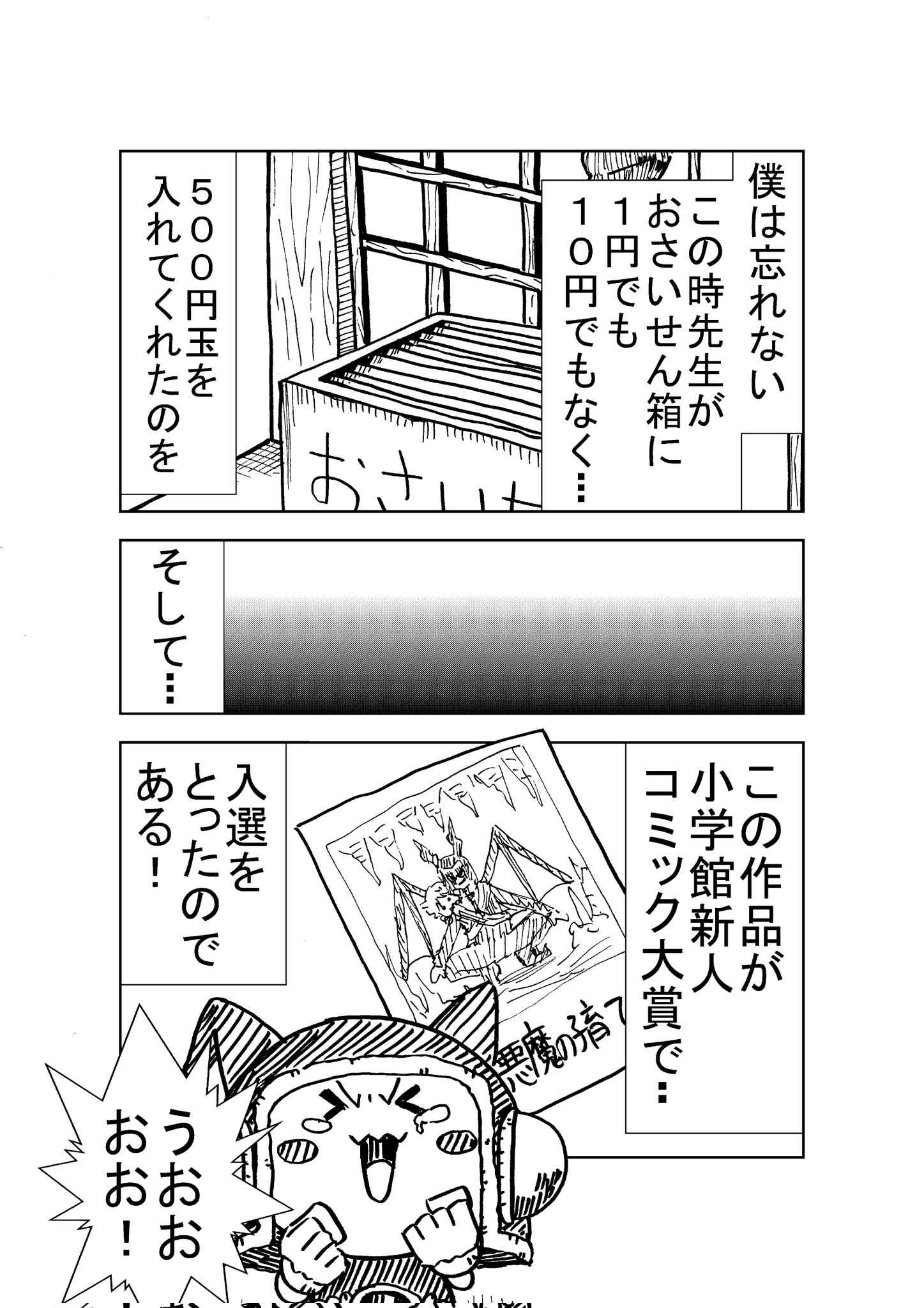 織田一輝 8月26日秘密結社ヤルミナティー1巻発売🌟 On Twitter 【単行本化{8月26日発売}記念！】 とある漫画家志望者が
