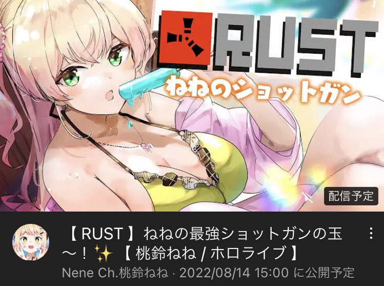 ︎ ホロファミ【HoloLive Family】 on Twitter: "【 RUST 】ねねの最強ショットガンの玉～！ 【 桃鈴ねね / ホロライブ 】 https://t.co ...